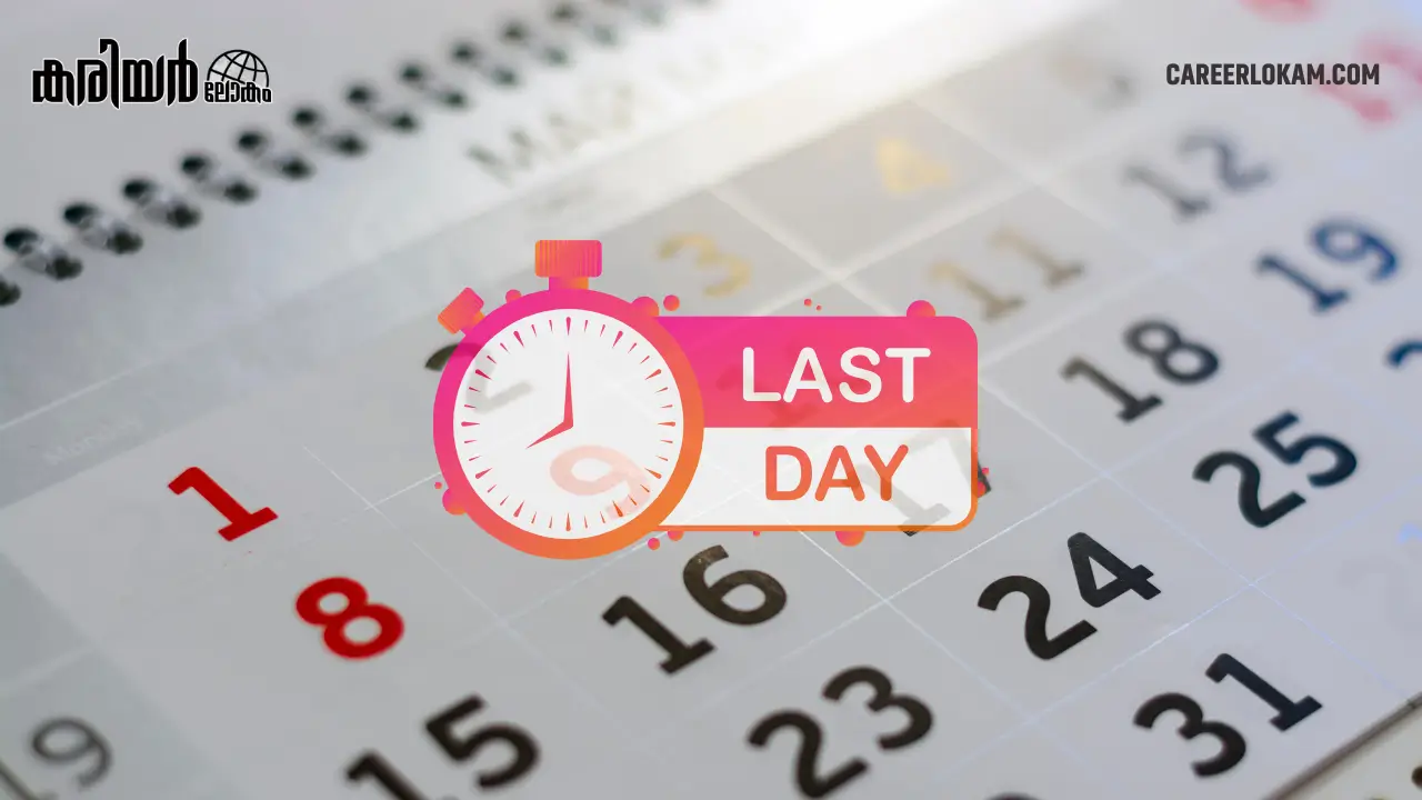 Last day Reminder - Career Lokam